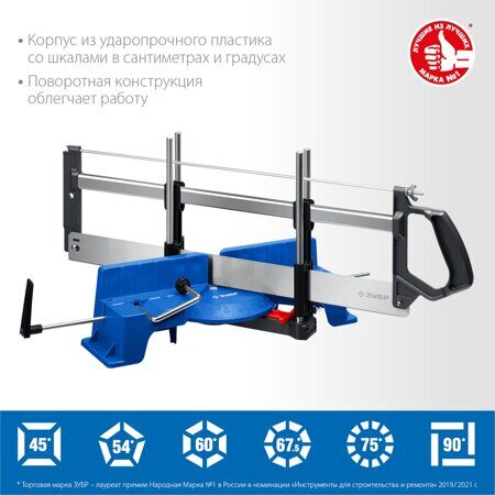 Adjustable Angle Clamping Miter Box with 550mm Saw Blade 3Y6P